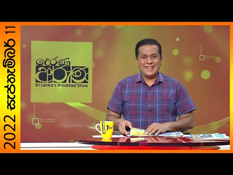 Derana Aruna | 2022-09-11