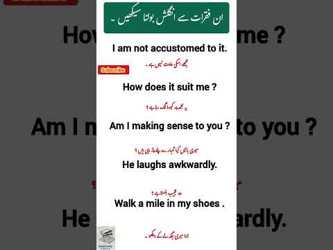 Spoken English sentences with Urdu translation shorts #shorts #spokenenglish