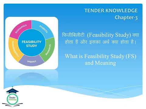 What is Feasibility Study |What is Meaning | Which Sector Comes in this Form.