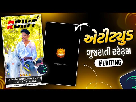 Gujarati Attitude🔥🦁 Status Editing 2025 Alight Motion Video Editing Attitude || Navghan Edit
