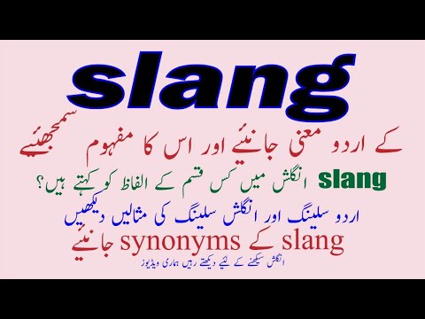 slang meaning in Urdu | Slang definition in Urdu | Urdu slang and English slang words