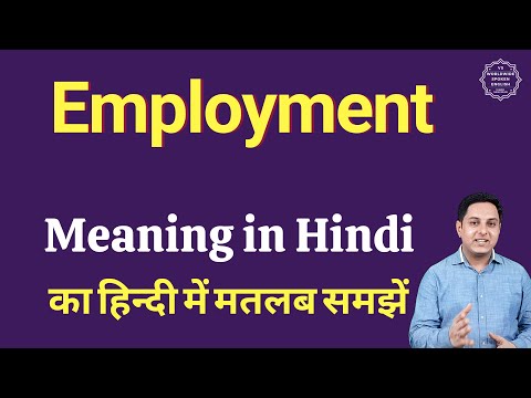 Employment meaning in Hindi | Employment ka matlab kya hota hai