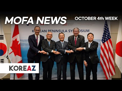2024 Korean Peninsula Symposium in Canada | MOFA NEWS (10.21-10.27)
