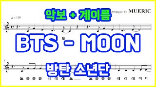 BTS - MOON (Recorder ver.) by MUERIC 악보