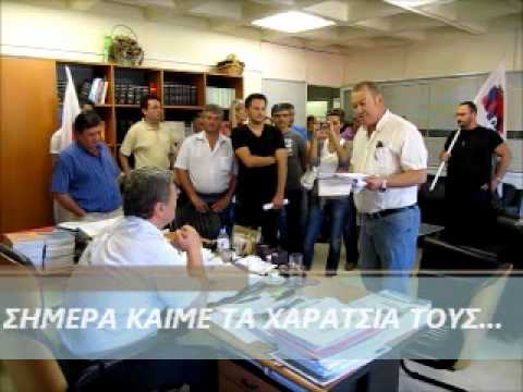 ΤΟ ΕΡΓΑΤΙΚΟ ΚΕΝΤΡΟ ΣΥΝΟΜΙΛΕΙ ΜΕ ΤΟΝ ΔΙΕΥΘΥΝΤΗ ΤΗΣ Δ.Ο.Υ. ΑΓΡΙΝΙΟΥ | κ.α ...