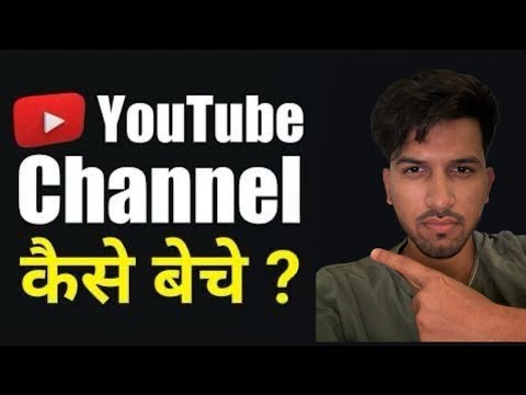 How to sell and buy youtube channel | Youtube channel ko kaise beche |Buy monetized youtube channel