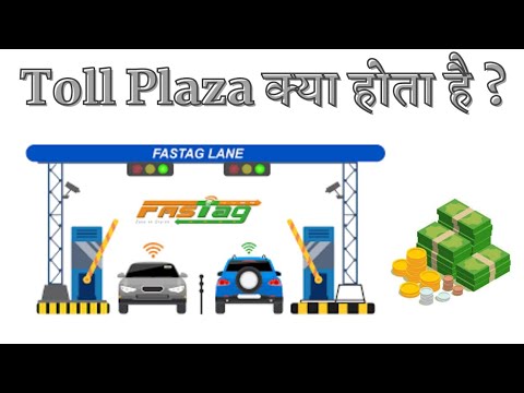 Toll Plaza Kya Hota Hai | What Is Toll Plaza In Hindi | Toll Tax Kya Hai