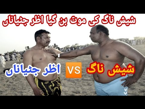 shesh naag vs azer jatiyana new fight kabaddi dangal match 2022