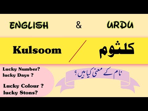 Kulsoom Name Meaning Urdu And English Complete Information Lucky Number|| Dream Diary||