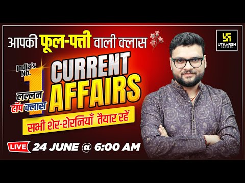 24 June 2025 Current Affairs (1802) Daily Current Affairs | Kumar Gaurav Sir