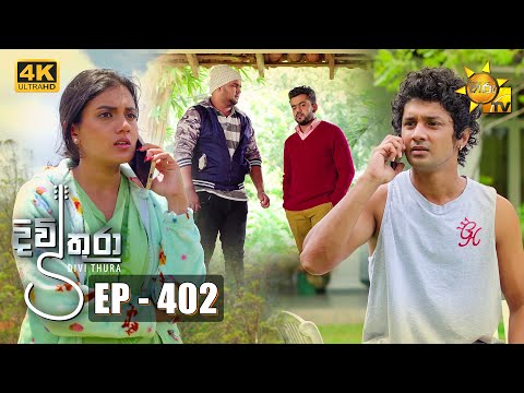 Divithura - Episode 402 - -2022-11-08 | A Rayynor Silva Holdings Company
