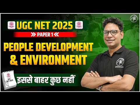 UGC NET Paper 1 | People Development & Environment Class-7 for UGC NET Exam | by Adhyayan Mantra