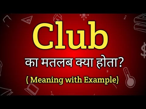 Club Meaning in Hindi | Club Ka Matlab kya Hota hai | English to Hindi dictionary
