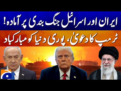 Iran and Israel Agree to Ceasefire — Trump Celebrates Victory! | Geo News