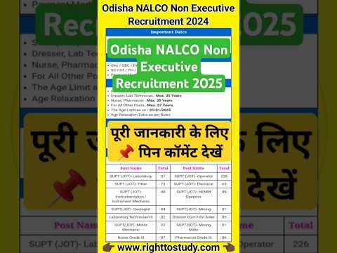 🎯📚 NALCO Recruitment 2024 | NALCO Recruitment 2025 #shorts @RojgarwithAnkit