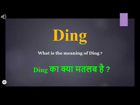 Ding meaning in Hindi | Ding ka kya matlab hota hai | daily use English words