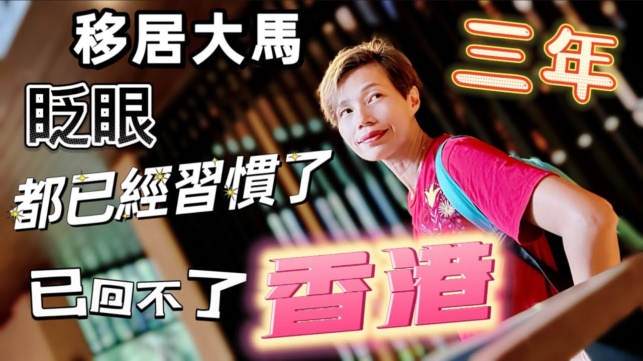 Hong Kong YouTuber Reveals Why She Prefers M'sia to HK After Staying ...