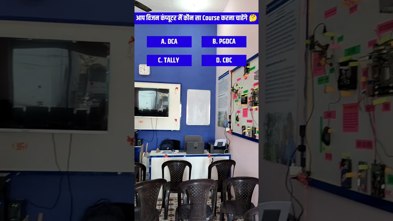 vision computer classes #shorts