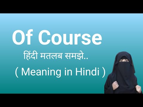 Of Course meaning in hindi/Of Course ka hindi matlab/English thinking 2024