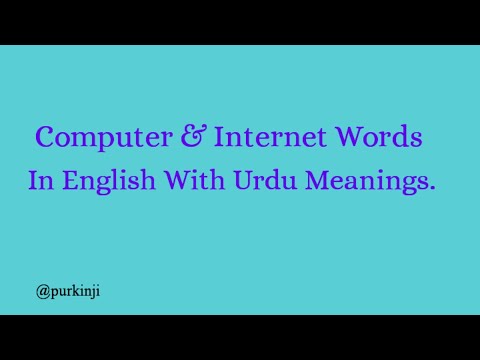 Basic Computer & Internet Vocabulary || Learn with Urdu Meaning.