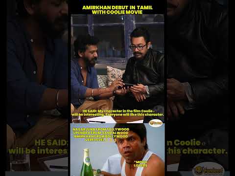 AMIRKHAN TAMIL DEBUT WITH CAMEO IN COOLIE#amirkhan#rajanikanth#upendra#nagarjuna#coolie#bollywood