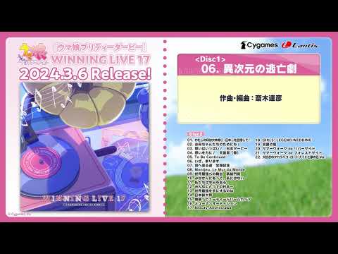 【ウマ娘】キャラソン一覧まとめ【楽曲/CD】 - Kogane Music/ウマ娘パート分け
