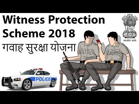 Witness Protection Scheme 2018 गवाह सुरक्षा योजना Current Affairs 2018