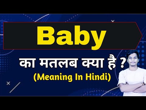 Baby meaning in hindi || baby ka matlab kya hota hai || word meaning english to hindi
