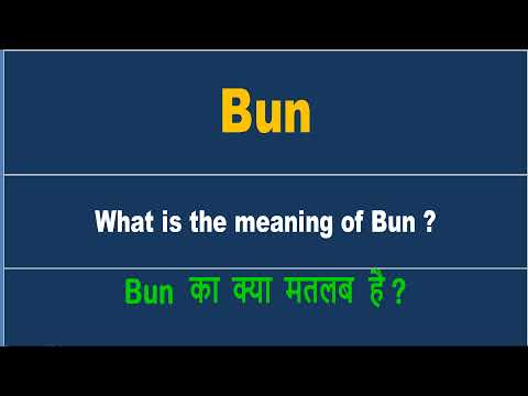 Bun meaning in Hindi | Bun ka kya matlab hota hai | daily use English words