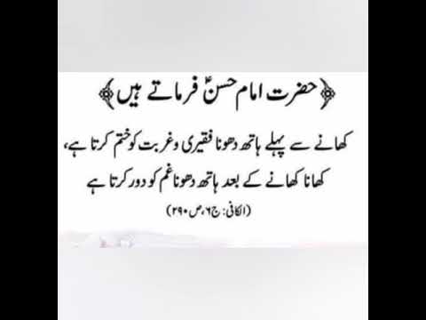 beautiful aqwal e zareen