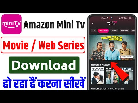 amazon mini tv web series download kaise kare | how to download amazon mini tv series