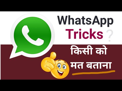 whatsapp new features 2023 । secret whatsapp tips and tricks । whatsapp settings