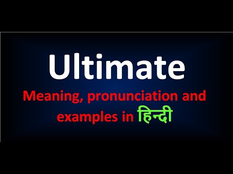 Ultimate | Ultimate meaning in Hindi | What is ultimate? Pronunciation of ultimate.