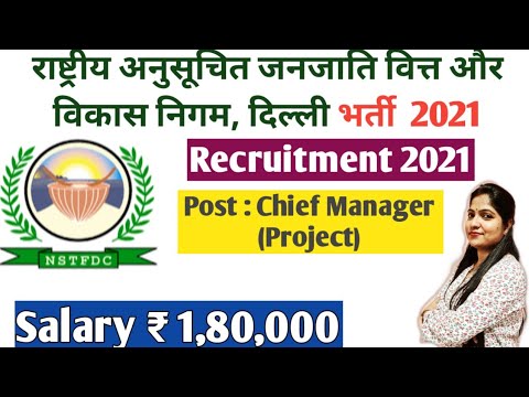 NSTFDC Recruitment 2021 | NSTFDC Job Vacancy 2021 | NSTFDC Delhi Chief Manager Vacancy 2021