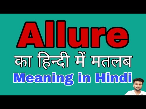 Allure Meaning in Hindi || Allure ka kya matlab hota hai || #allure
