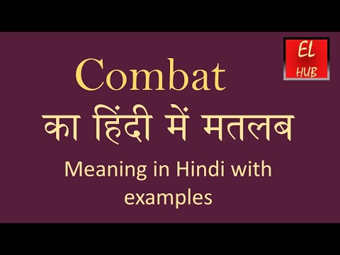 Combat meaning in Hindi
