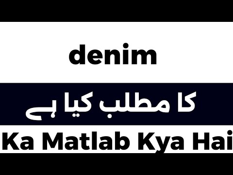 Denim Meaning In Urdu | Denim Meaning | Denim Ka Matlab Kya Hota Hai | Denim Urdu Meaning