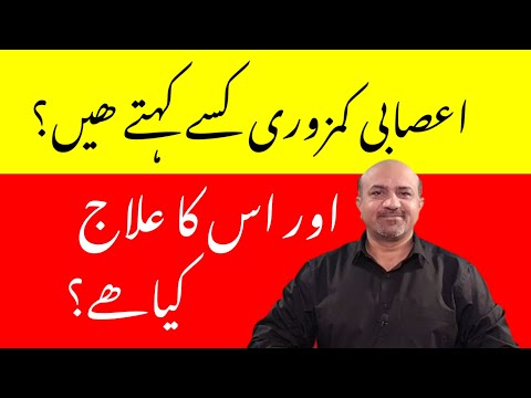 What Is peripheral Neuropathy | Management Of Peripheral Neuropathy | Asabi Kamzori