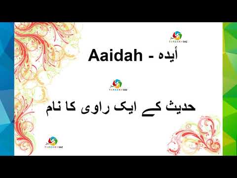 What is Aaidah Name Meaning In Urdu | Muslims Baby Names For Girls | TareekhSaz