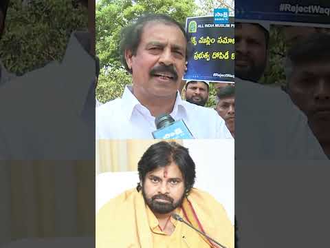 పవన్ కళ్యాణ్ ఎందుకు ఈ డ్రామాలు #cpiramakrishna #chandrababu #deputycmpawankalyan #waqfamendmentbill