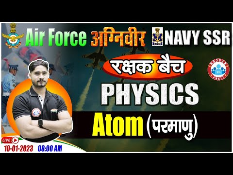 Atom in Physics - Agniveer Airforce Physics Class #42; Navy SSR Physics ...