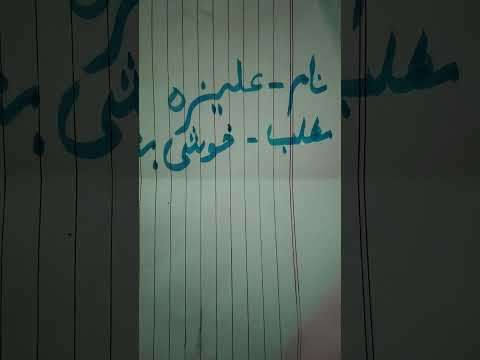 Aliza name meaning #urdu name #name meaning #aliza#aliza
