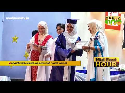 ഗ്രാജുവേഷന് സെറിമണി | Jeddah Indian School