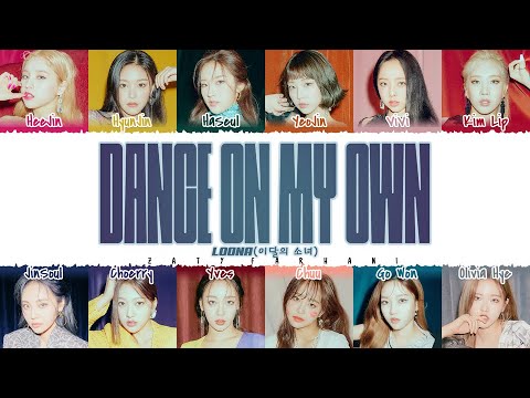 LOONA (이달의소녀) - 'DANCE ON MY OWN' Lyrics [Color Coded_Eng]