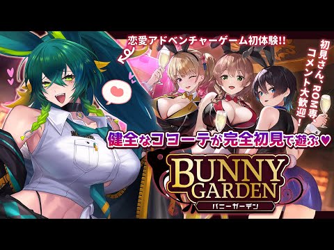 Steam Community :: BUNNY GARDEN