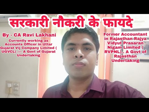 sarkari naukri k fayde/Benefits of Government Job