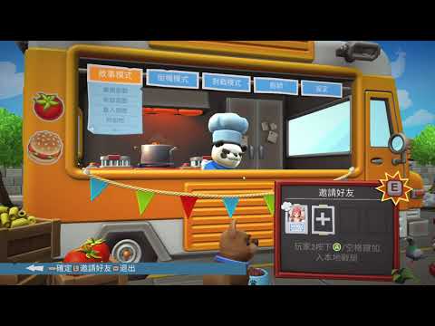Steam Community :: Video :: Overcooked2 2019 12 08 04 33 30