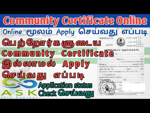 Community certificate (சாதி சான்றிதழ்) online-ல் Apply செய்வது எப்படி!!