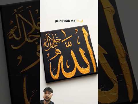 Ultimate painting hack using a stencil easy Allah name in Arabic calligraphy #art #shorts
