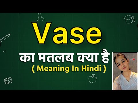 Vase meaning in hindi | Vase ka matlab kya hota hai | Word meaning